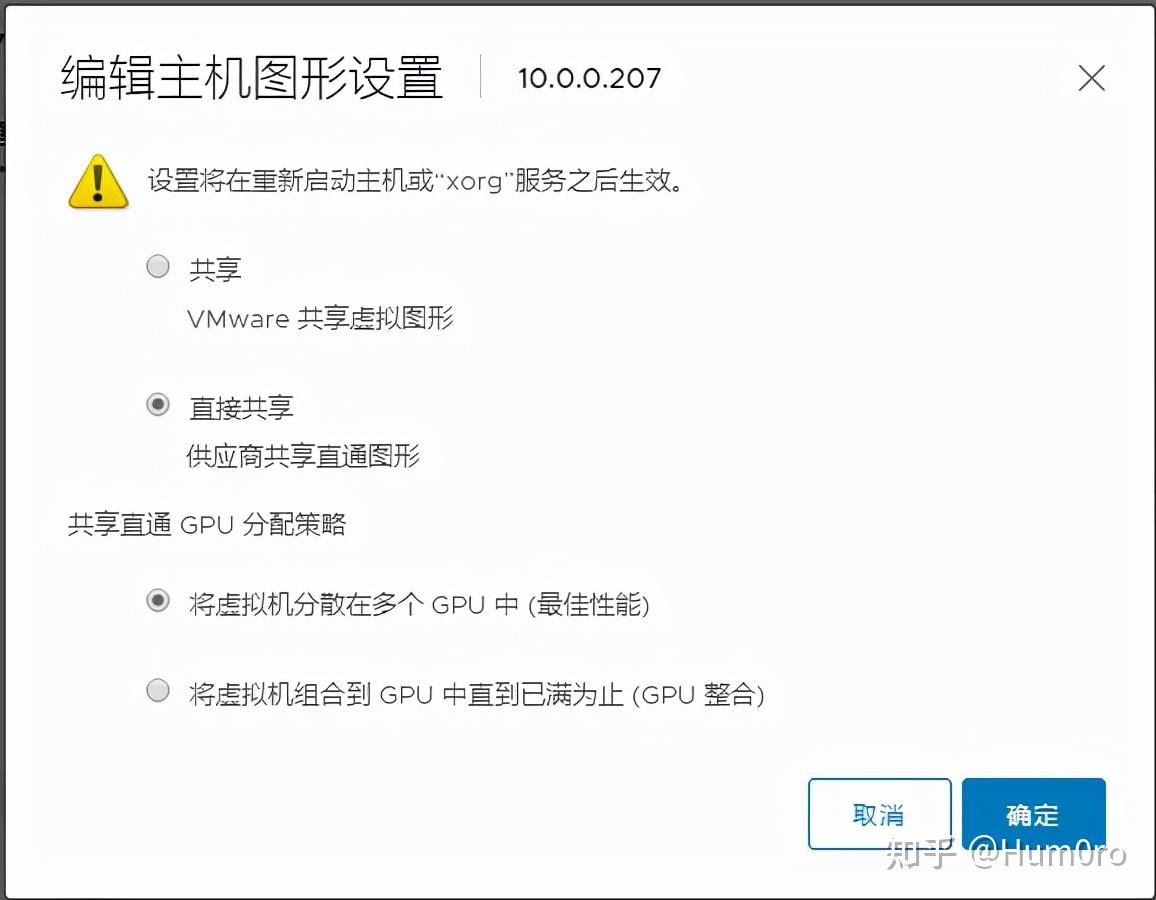 VMware ESXi安装NVIDIA GPU显卡硬件驱动和配置vGPU - 知乎