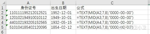 Excel提取字符串函数left、mid、right的妙用 知乎