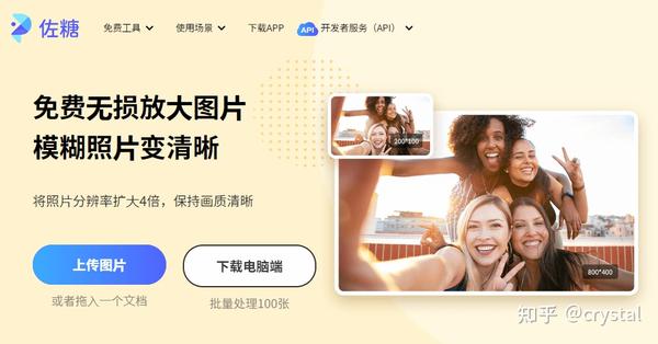 6个图片无损放大网站推荐，让你的图片更加清晰精美 - 知乎