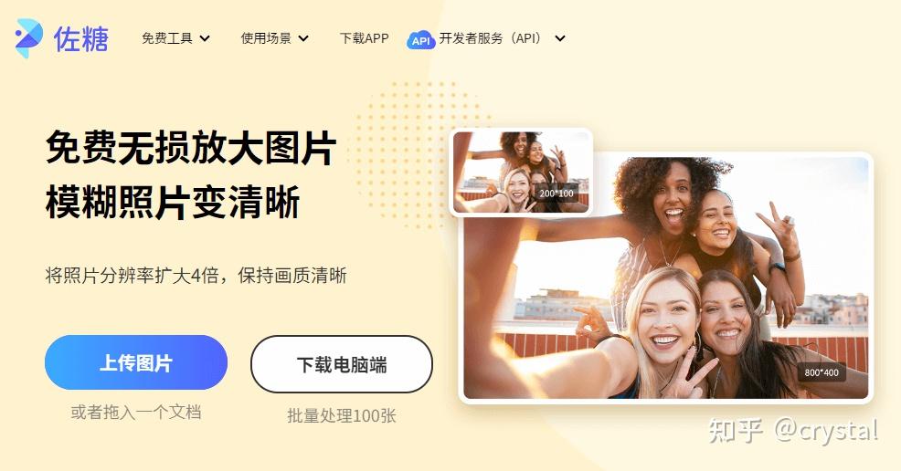 6个图片无损放大网站推荐，让你的图片更加清晰精美 - 知乎