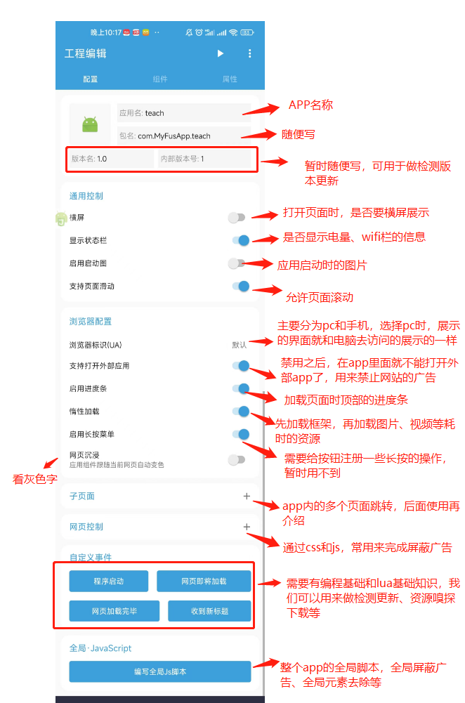 小白也能做应用（一）之fusion app介绍 - 知乎