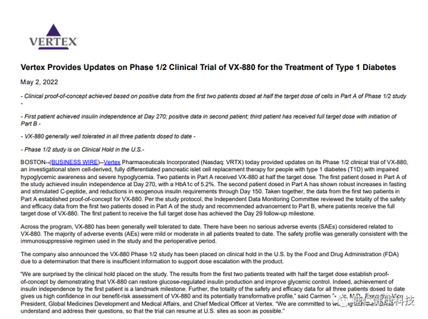 治愈T1D希望破灭？VX-880干细胞治疗被FDA暂停，第一位受试者已恢复生产胰岛素 - 知乎