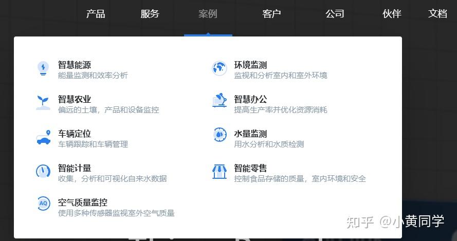 盘点10个高质量的物联网开源项目 - 知乎