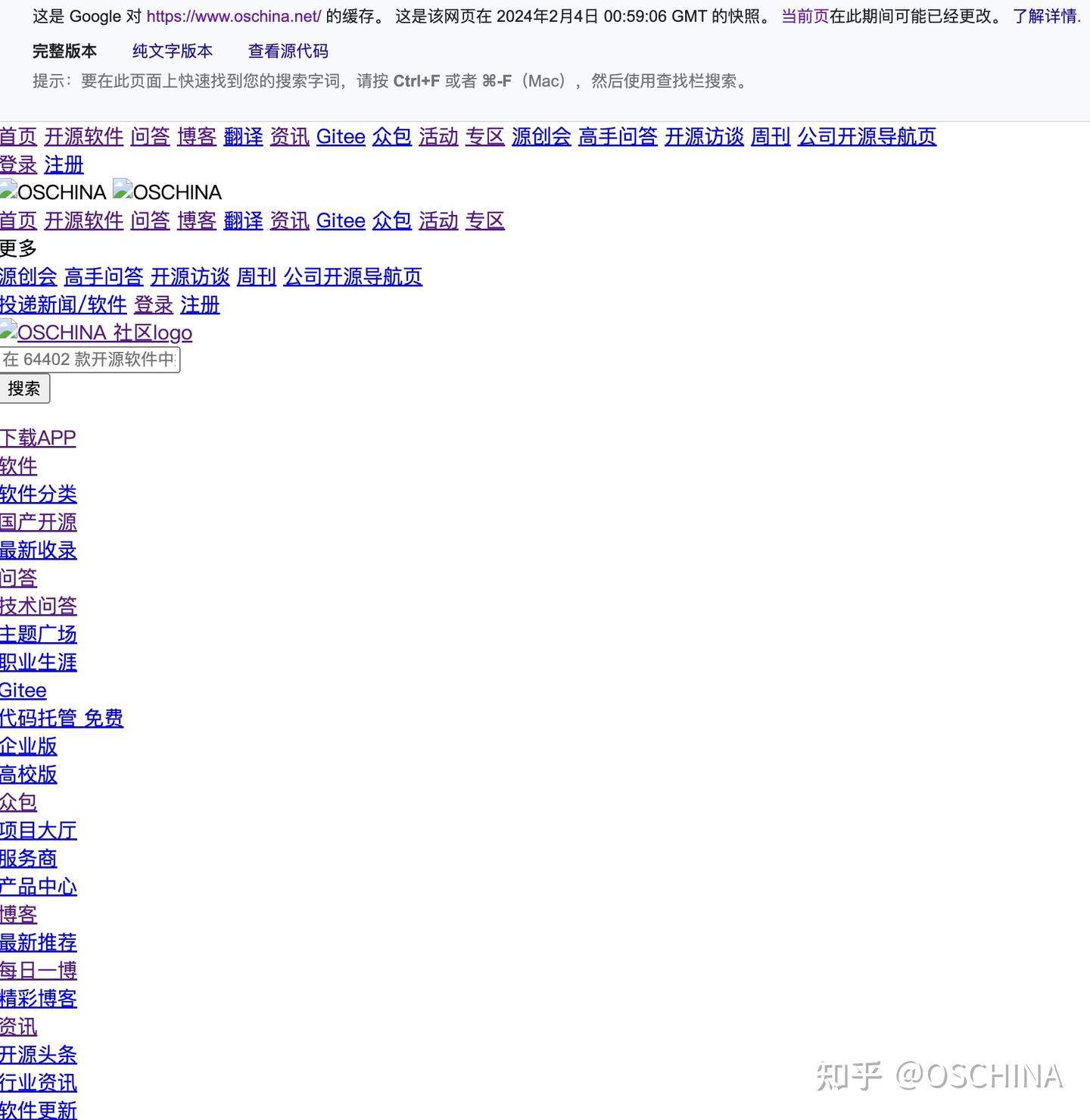 谷歌已从搜索结果页面删除 “缓存链接” - 知乎
