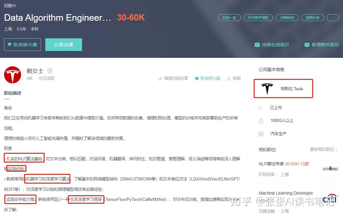 自动驾驶中的人工智能技术 自然语言处理(nlp) 知乎