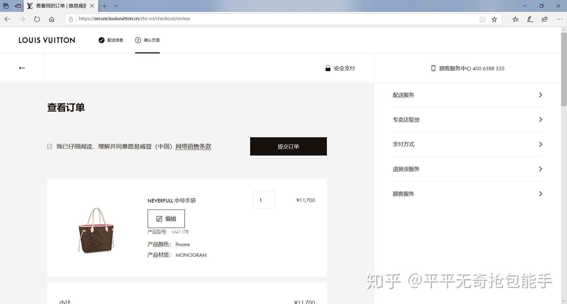 LV国内官网下单完全指南 - 知乎