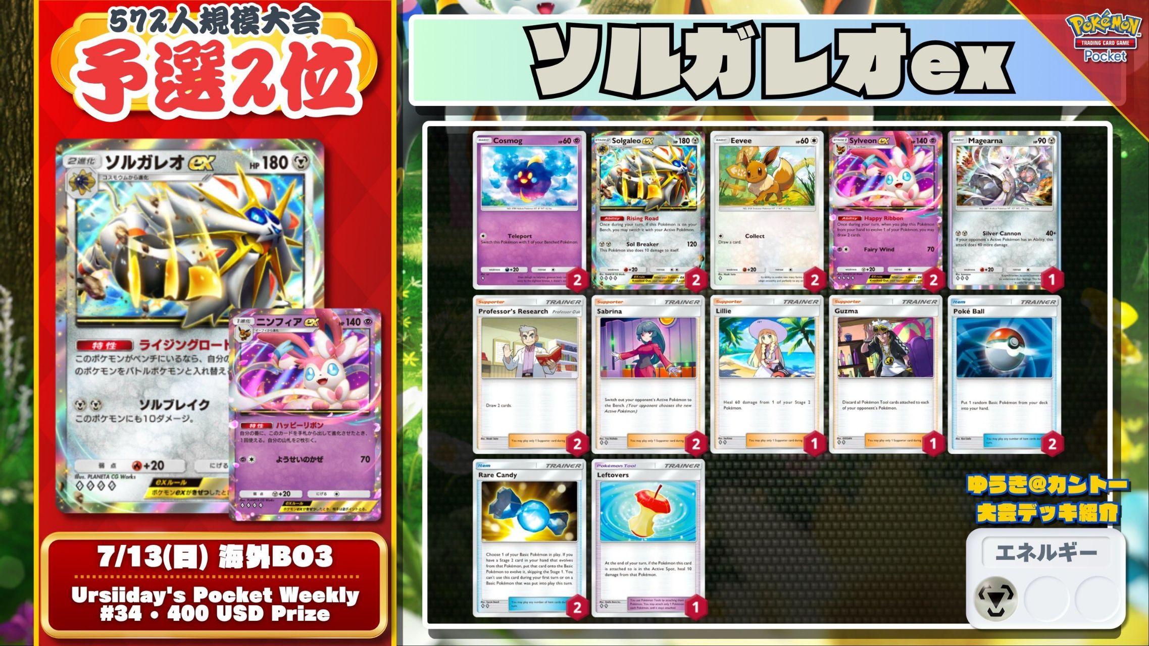 Pokemon TCG Pocket A3强势卡组（持续更新） - 知乎