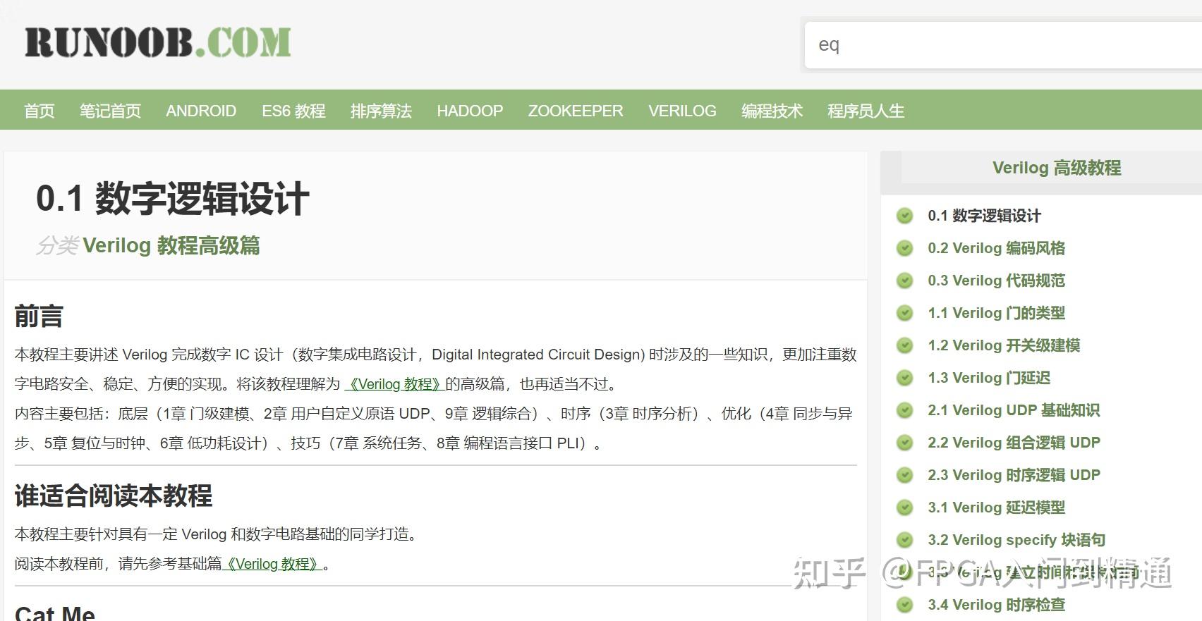 FPGA学习网站、开源网站和论坛网站汇总 - 知乎