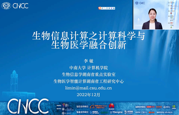 计算之美N次方，创造无限美好｜CNCC论坛分享 - 知乎