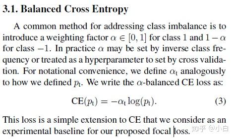 Focal Loss for ...翻译-3.1. Balanced Cross Entropy - 知乎