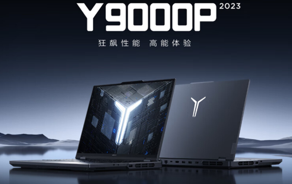 联想拯救者 Y9000P 2023系列游戏本发布，速览发布会新品，包括笔记本、平板、台式、显示器、配件 - 知乎