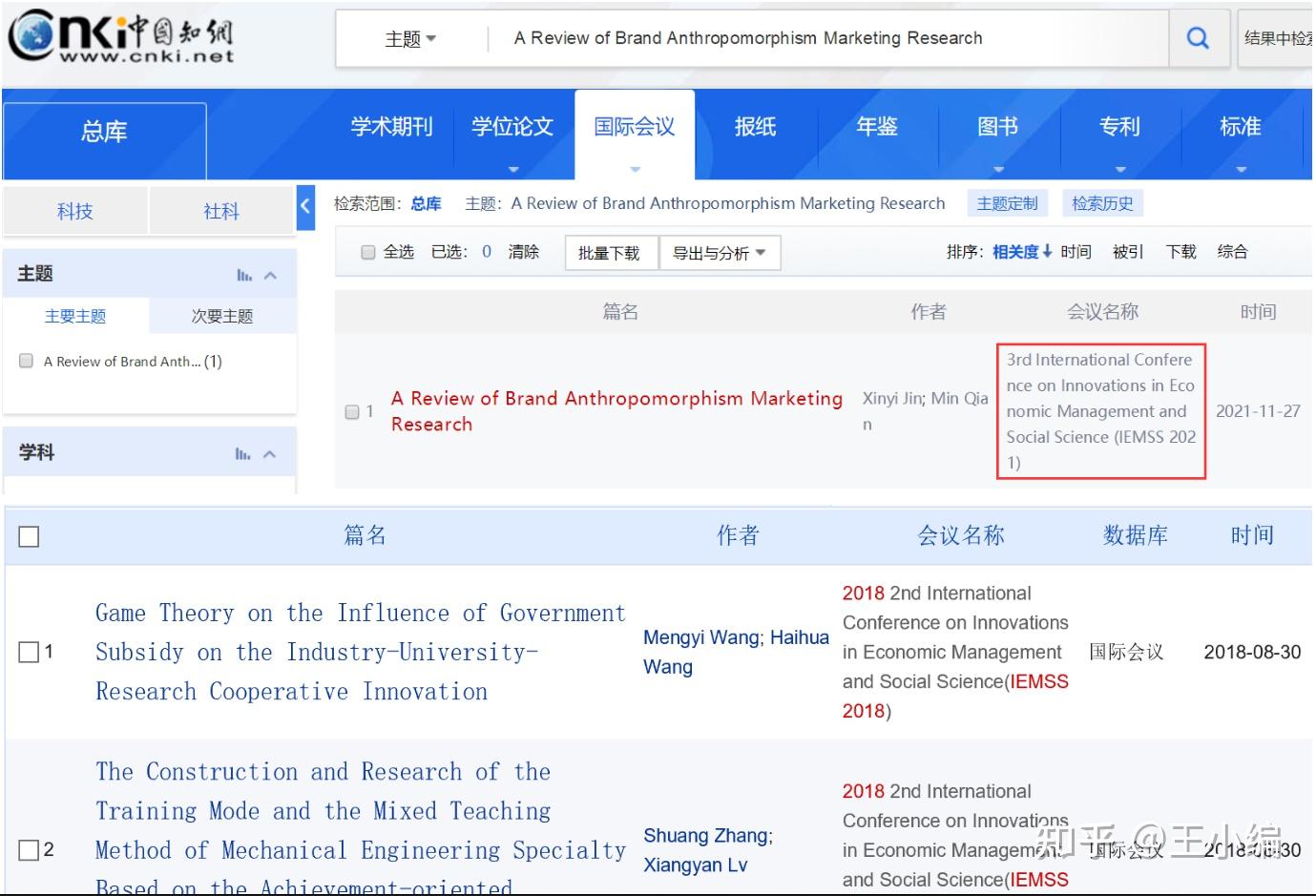 2023第5届创新经济管理与社会科学国际会议(IEMSS 2023) - 知乎