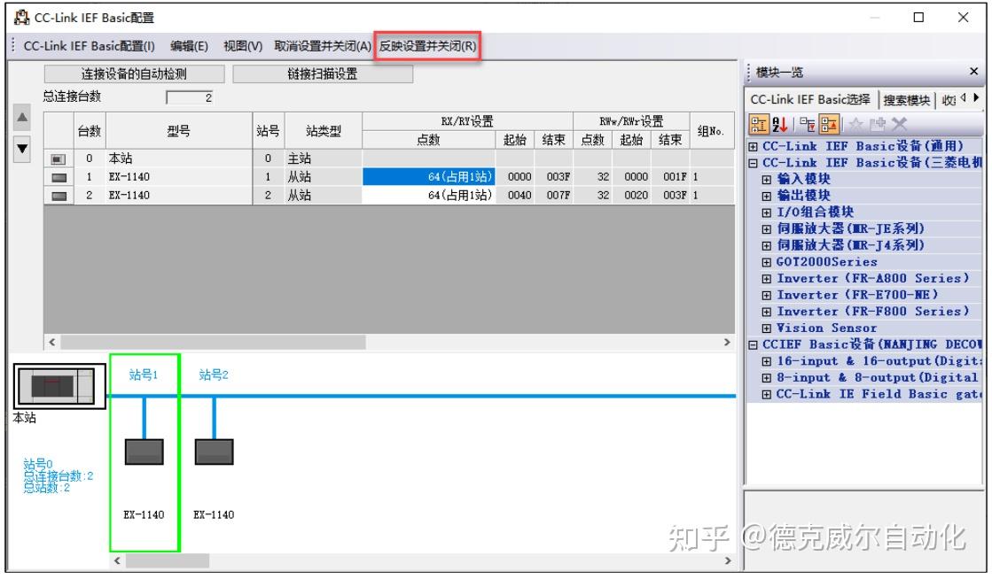 德克威尔EX-1140适配器和三菱PLC CC-Link IE Field Basic总线通讯步骤 - 知乎