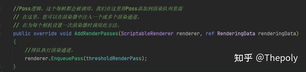 URP下编写RenderFeature详解 - 知乎