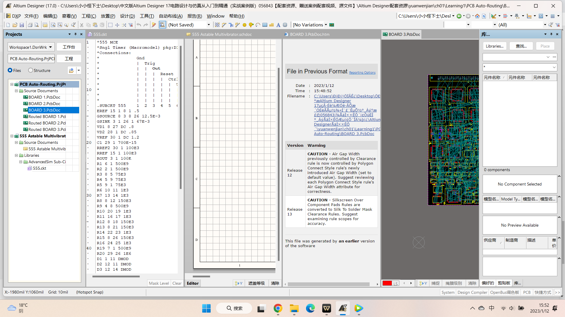 第1章：Altium Designer 17入门 - 知乎