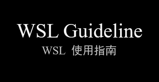 WSL 使用指南——04 安装桌面环境 - 知乎