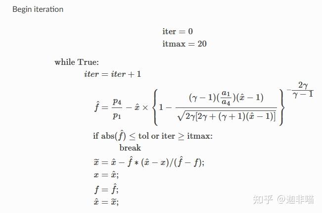 国产CFD开源软件OneFLOW+Sod shock tube exact solution简单测试 - 知乎