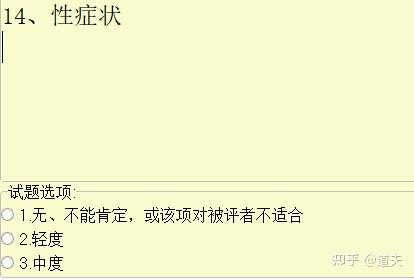 汉密顿抑郁量表（HRSD） - 知乎