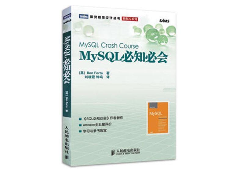 关于 MySQL 数据库学习的书籍有哪些值得推荐？