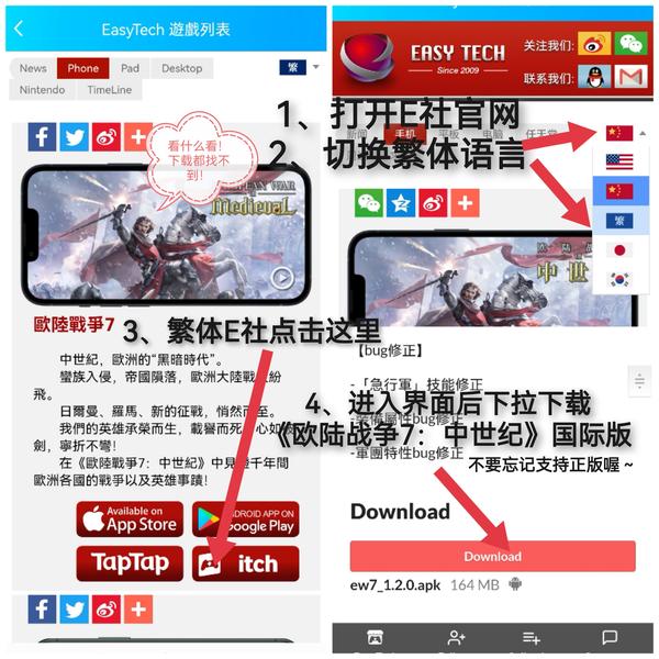 EasyTech苏州乐志（E社）下架及国际版游戏官方安卓下载渠道合集 - 知乎
