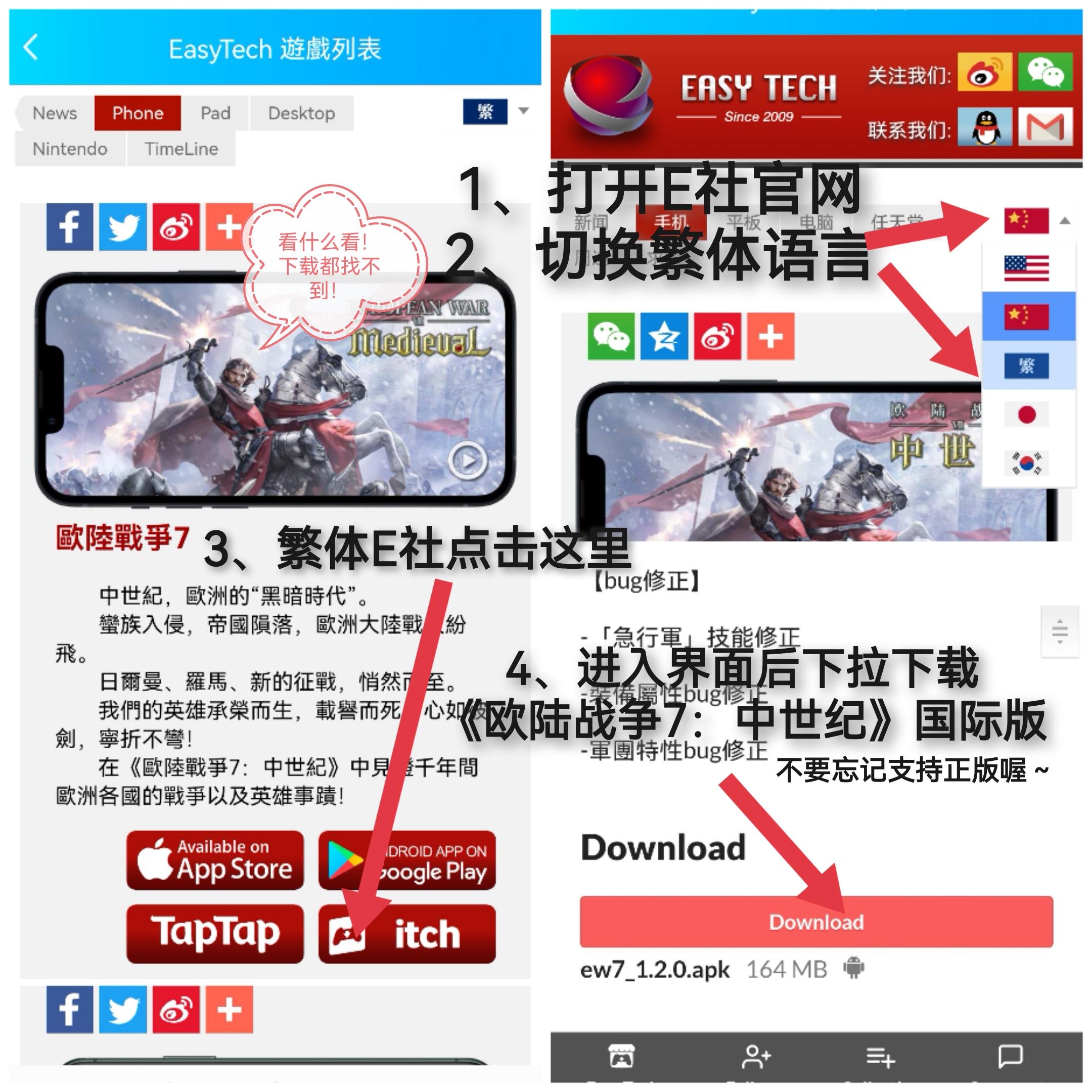 EasyTech苏州乐志（E社）下架及国际版游戏官方安卓下载渠道合集 - 知乎