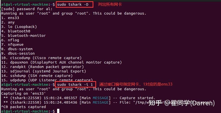 Tshark 和 tcpdump 介绍和使用 - 知乎
