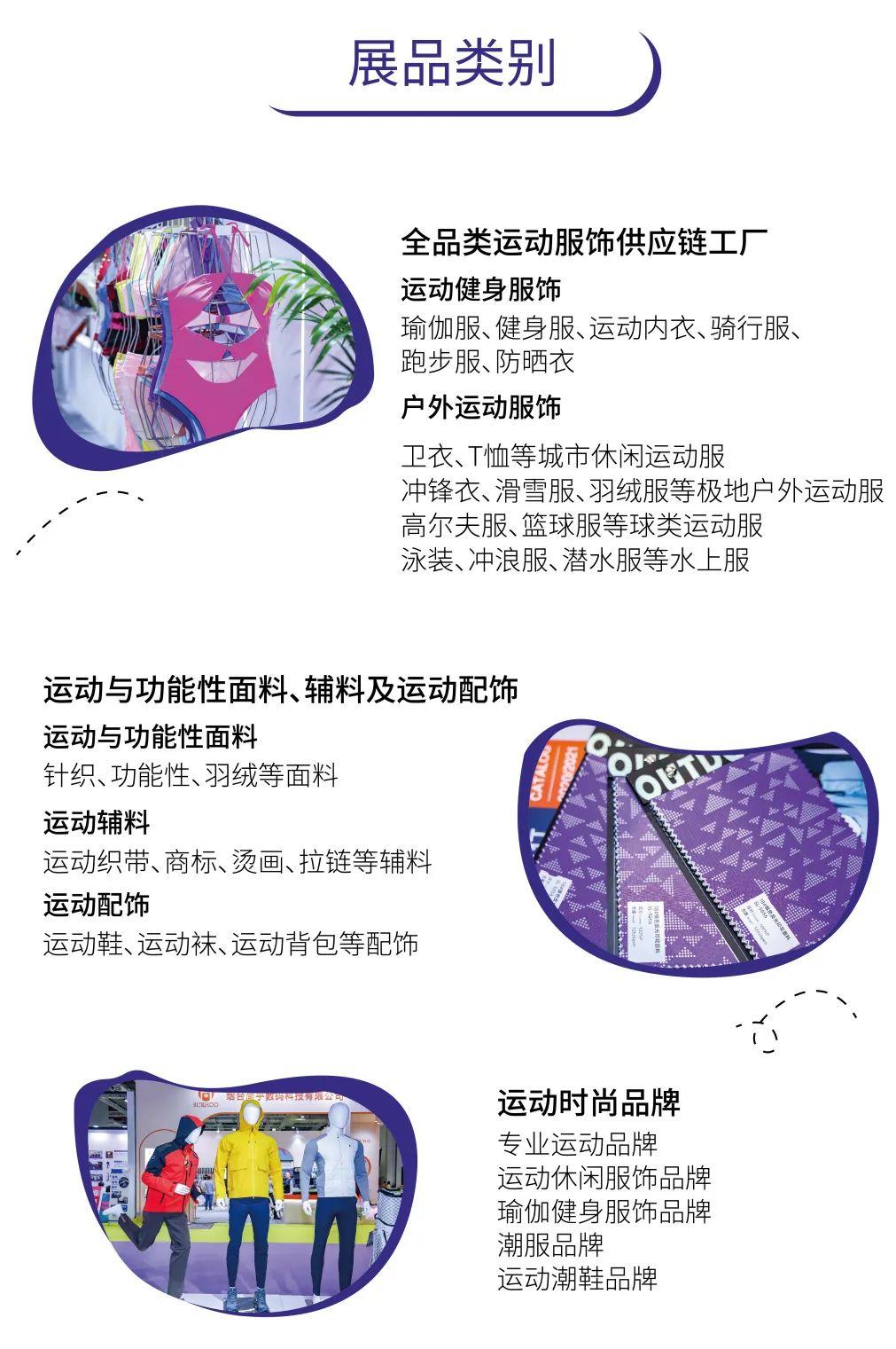 官宣 | 2024 GOFE运动时尚潮服展（上海）正式启动，焕新亮点抢先看 - 知乎