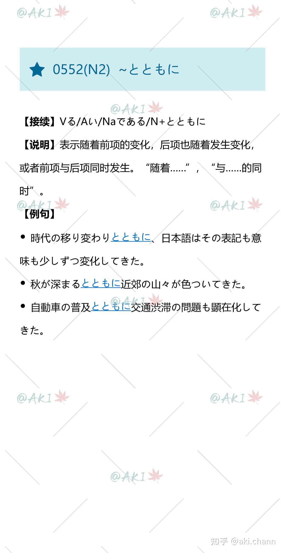 👑日语笔记整理—蓝宝书1000-0552 - 知乎