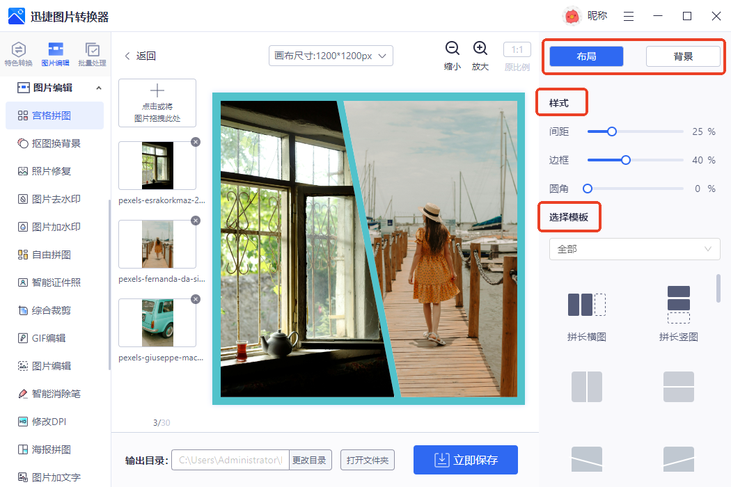 一键搞定！轻松打造图片拼图效果！ - 知乎