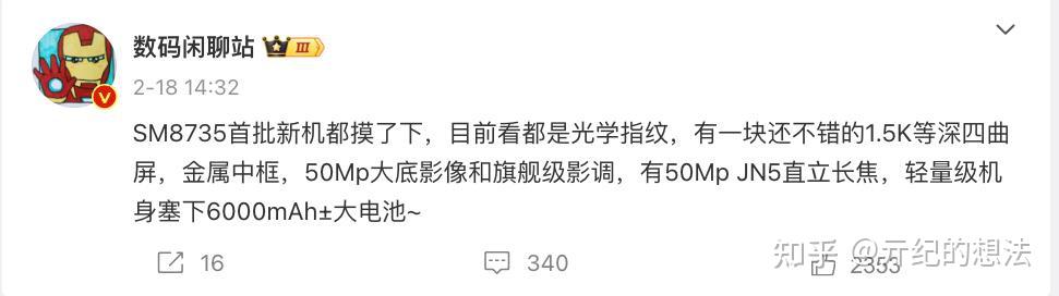 小米Civi5 Pro曝光：6000mAh电池，50MP长焦镜头 - 知乎