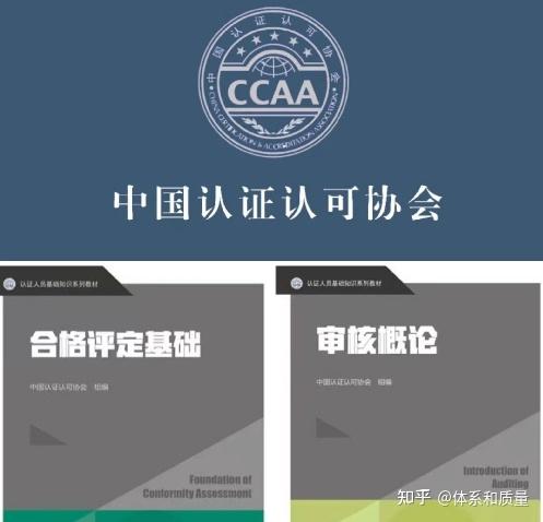 【CCAA认证通用基础】考试重点梳理 - 知乎