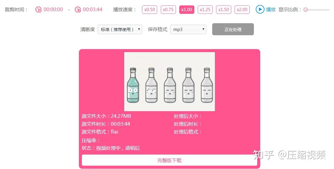 QQ音乐下载的Flac文件如何转成MP3格式呢？ - 知乎
