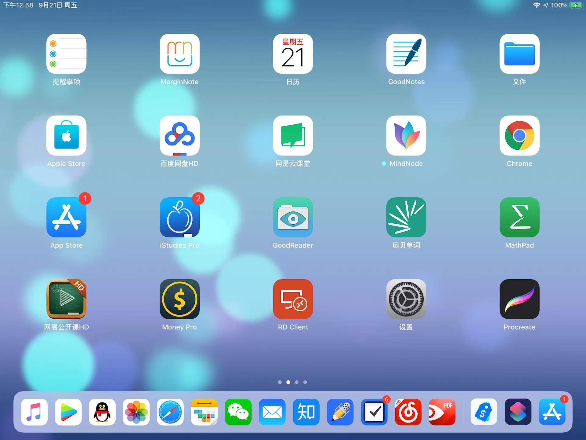 iPad Pro iOS 10.5升级 iOS 12好吗？ - 知乎