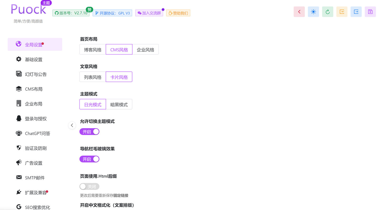 选用puock主题，弃用Argon，到底谁是最好的免费开源的wordpress主题？ - 知乎