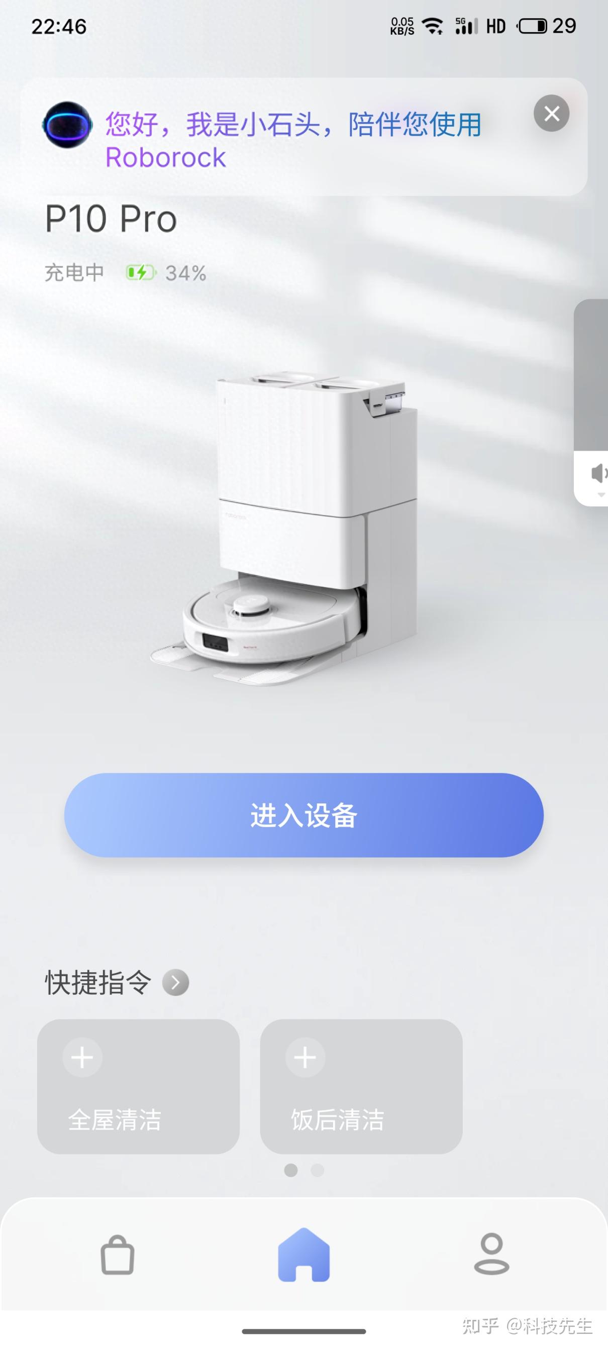 石头科技新品P10 Pro评测：动态机械臂边拖，60°热水复洗清洁无忧 - 知乎