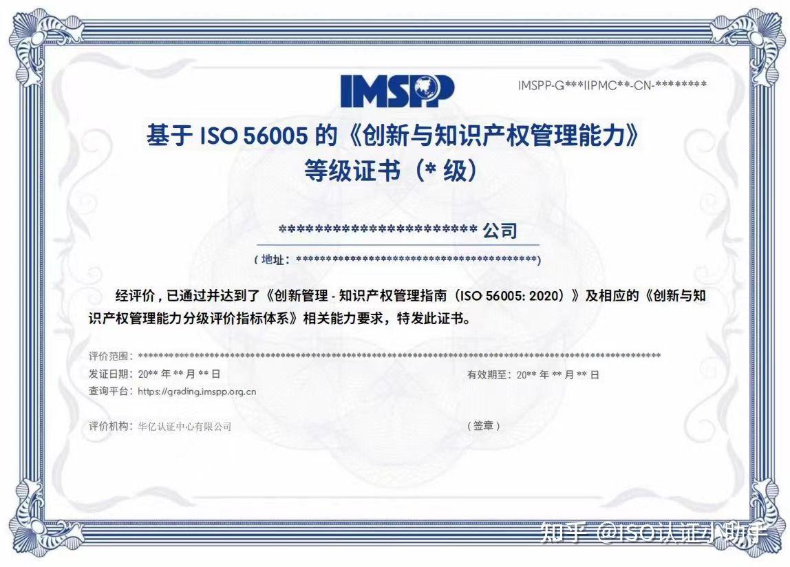 快速了解 | ISO 56005《创新管理 - 知识产权管理指南》是什么？ - 知乎