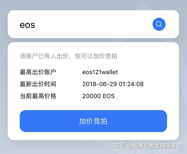 暴利！EOS一个账号已经炒到100万啦！ - 知乎
