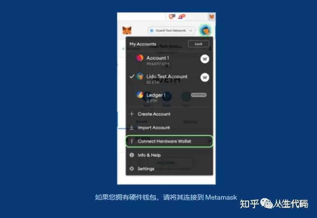 Lido Eth2 抵押指南 - 知乎