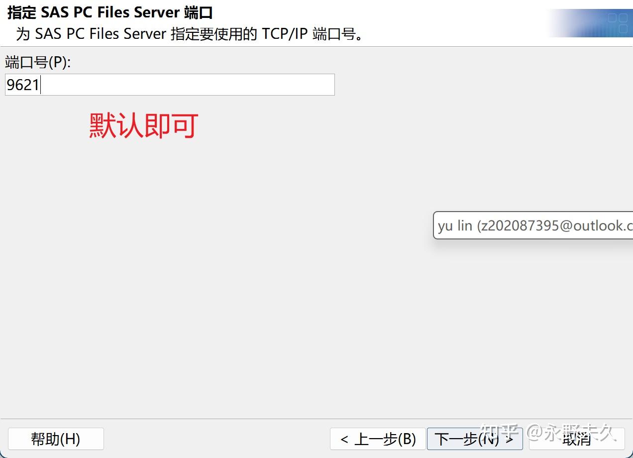 SAS9.4下载安装教程（附2025年最新安装包） - 知乎