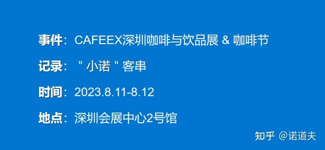 诺道夫＆CAFEEX | 确认过眼神，都是"咖美人"~ - 知乎