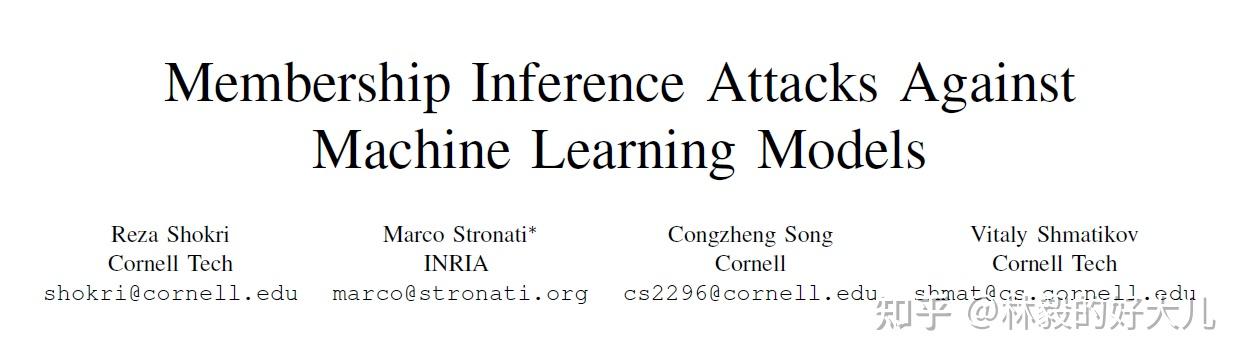 何为成员推理攻击(Membership Inference Attack)？ - 知乎