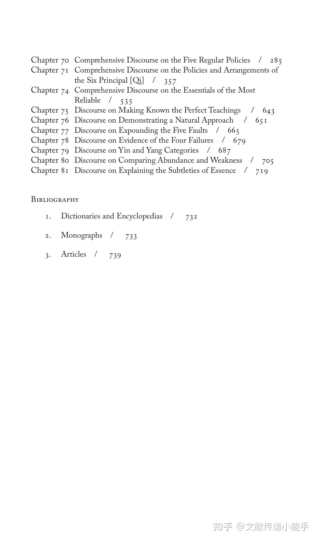 黄帝内经,素问,英译本,英文版,文树德译（两册）Huang Di Nei Jing Su Wen Volumes1-2,trans by ...