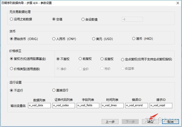 在python中接入wind数据 知乎 7111