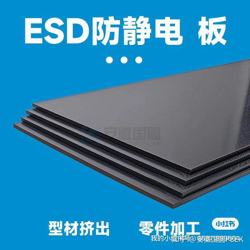 一文读懂PEEK -ESD防静电材料 - 知乎