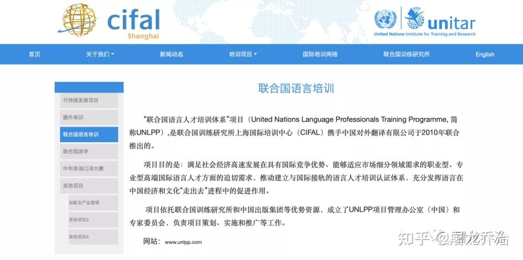 翻译水平考试介绍：谜一般的UNLPP - 知乎