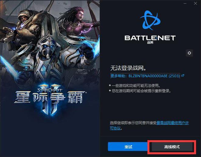 暴雪战网国服停服之后，怎么才能玩星际争霸单机版呢？ - 知乎