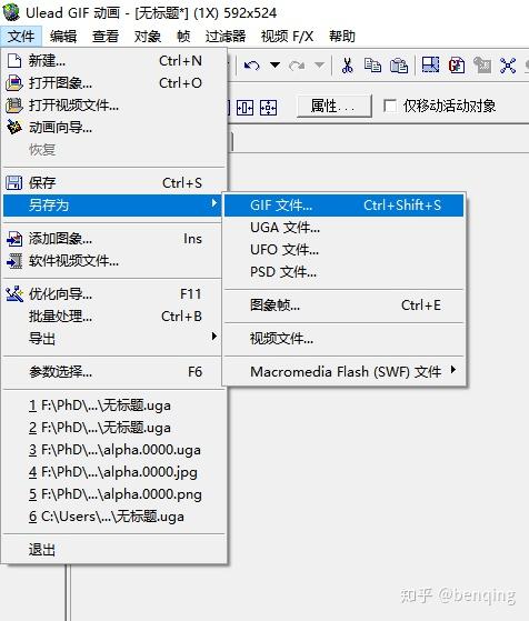 Ulead GIF Animator 5 动画制作教程 - 知乎