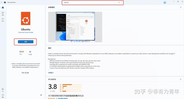 wsl用法，在windows内的linux ubuntu系统，wsl 安装在指定位置 - 知乎