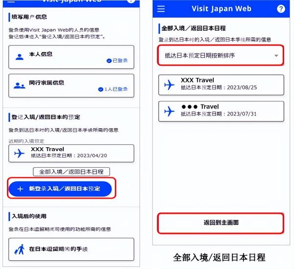 日本入境必用Visit Japan Web最全教学指南 - 知乎