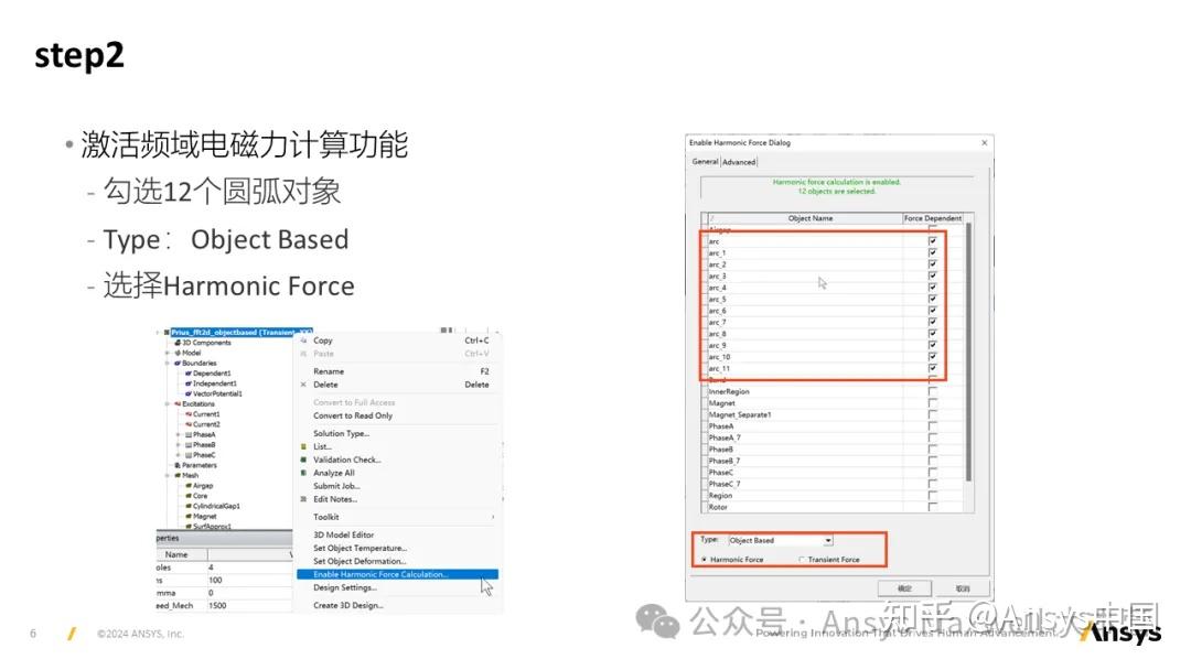 如何使用Maxwell新增的基于Object的时-空电磁力二维傅里叶变换功能？ - 知乎